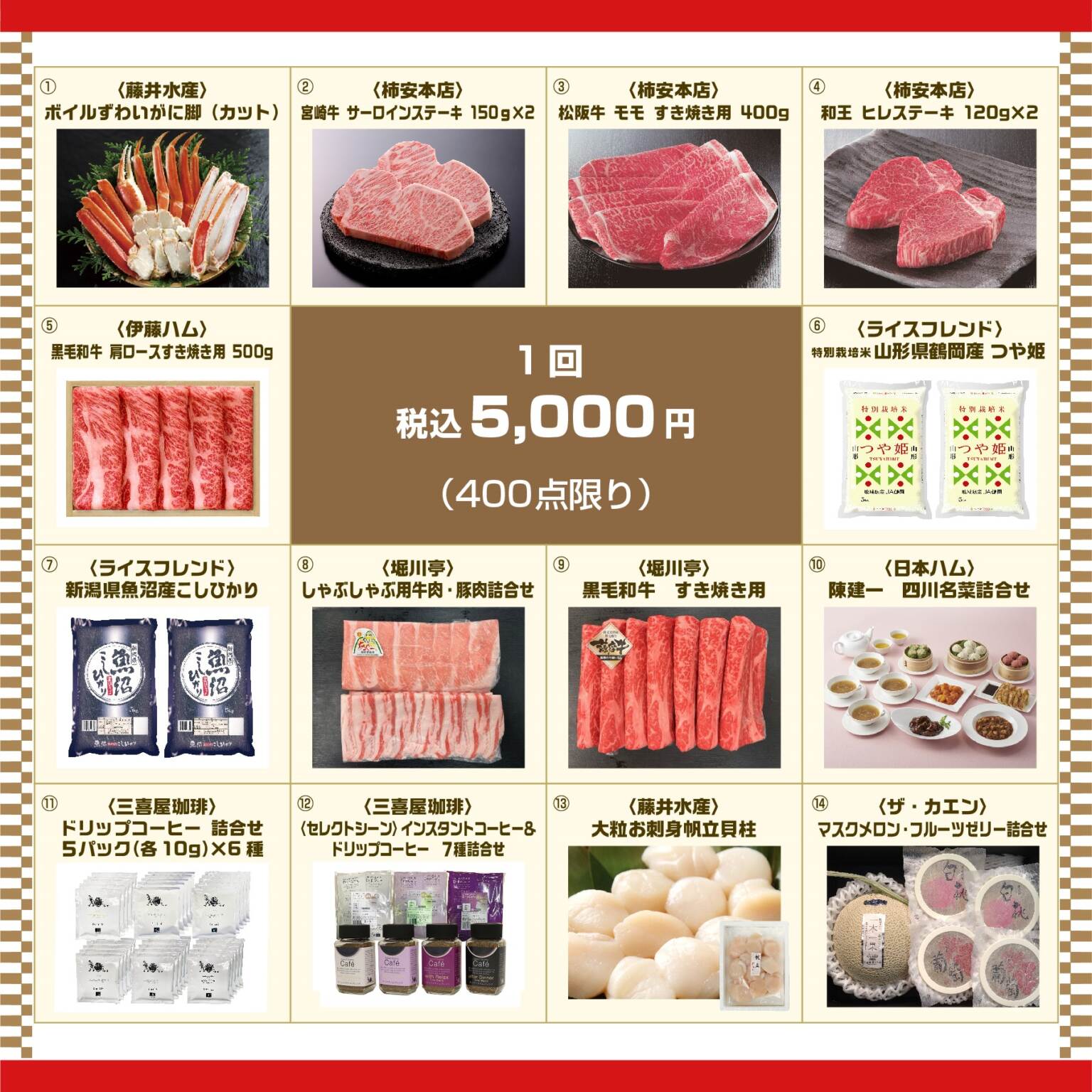 【大阪高島屋】2023年新春の運試し！グルメガチャ 2023年1月9日（月・祝）・10日（火）午前10時30分～午後5時30分/6階ローズパティオ | Foooood