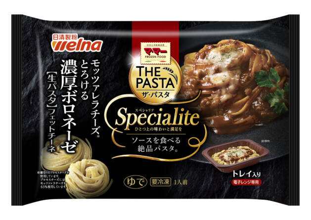 「マ･マー THE PASTA Specialite ソーセージと野菜の旨みあふれるソテースパゲティナポリタン」と「マ･マー THE PASTA 贅沢野菜 レモン香る彩り野菜のバジルソース」を ...