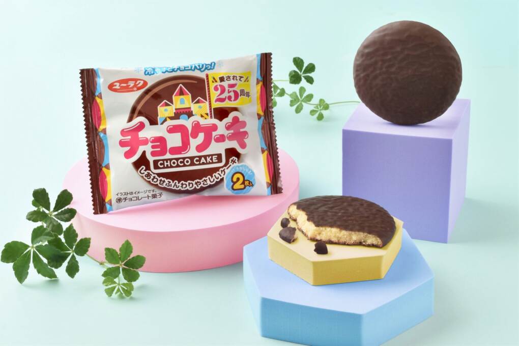 冷やして食べる派が約4割！ユーラク「チョコケーキ」食べ比べ用3箱が当たる25周年記念キャンペーン第6弾を開催！ Twitterにて2023年3月25日（土）昼12時より開催！ | Foooood