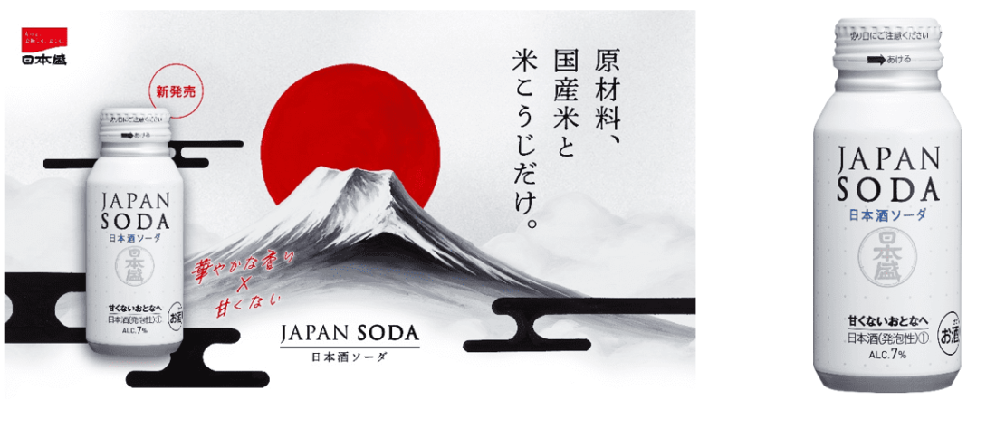 【3/28全国発売】甘さ控えめの日本酒ソーダ「日本盛 JAPAN SODA」を飲んでみました！ | Foooood