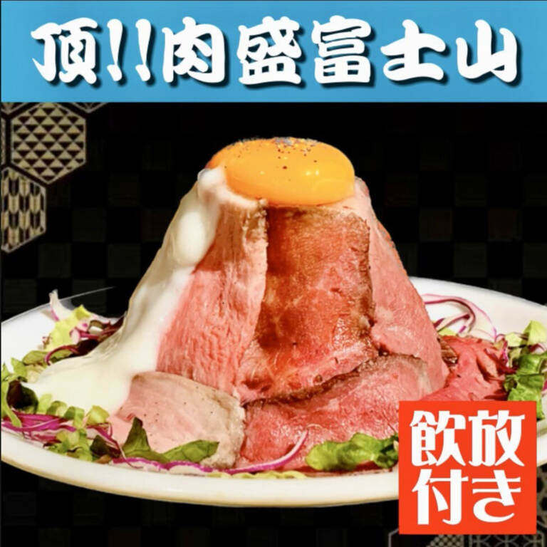 食べ飲み放題♪肉盛富士山付おつまみ30種食べ飲み放題3000円税込！！衝撃の価格でご提供中！！ | Foooood