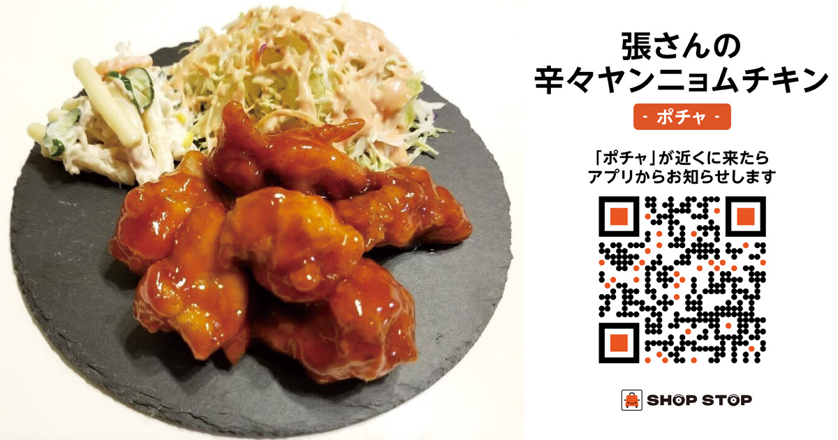 2023年GW ルミネ有楽町イベント「LOVE KOREA market」に韓国キッチンカーが集結 | Foooood