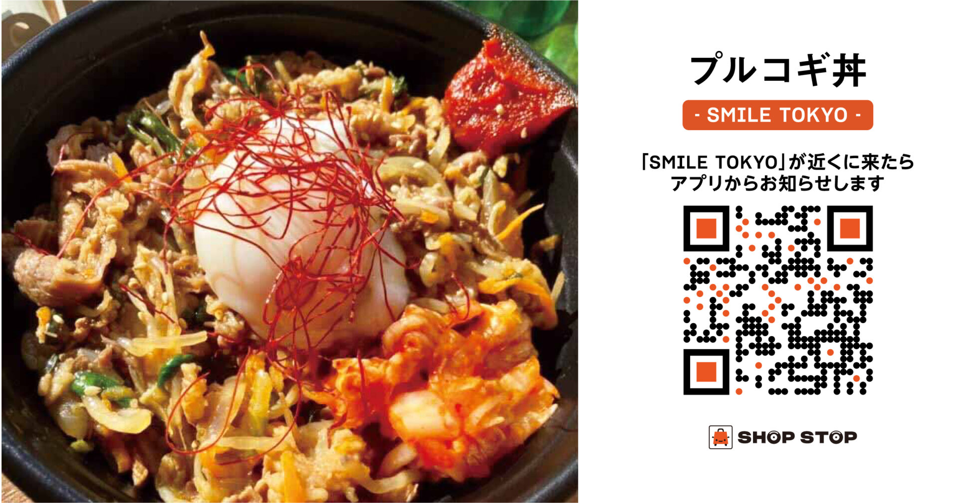 2023年GW ルミネ有楽町イベント「LOVE KOREA market」に韓国キッチンカーが集結 | Foooood