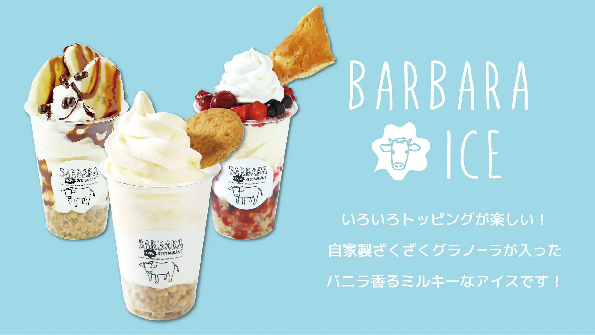 GW限定パン食べ放題＆季節限定のアイスが登場☆大阪万博公園EXPOCITY「BARBARA EXPO RESTAURANT」で4月29日から。 | Foooood