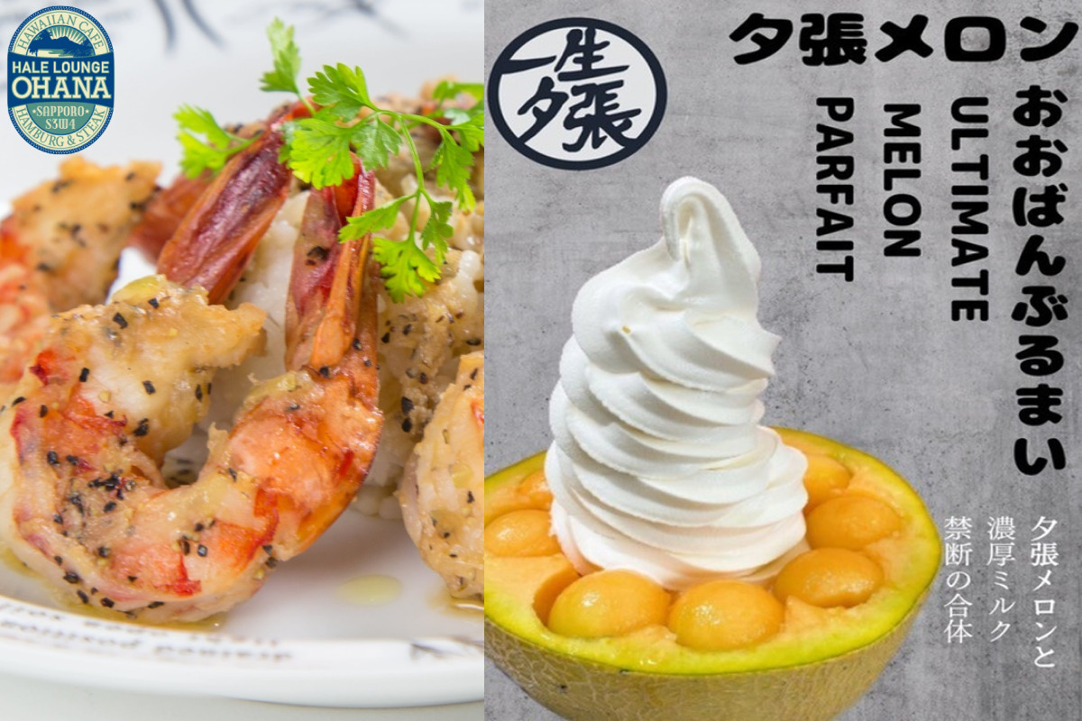 6/30(金)～7/13(木)POP UP店舗に「夕張あきんど屋」「HALE LOUNGE OHANA」登場！ | Foooood