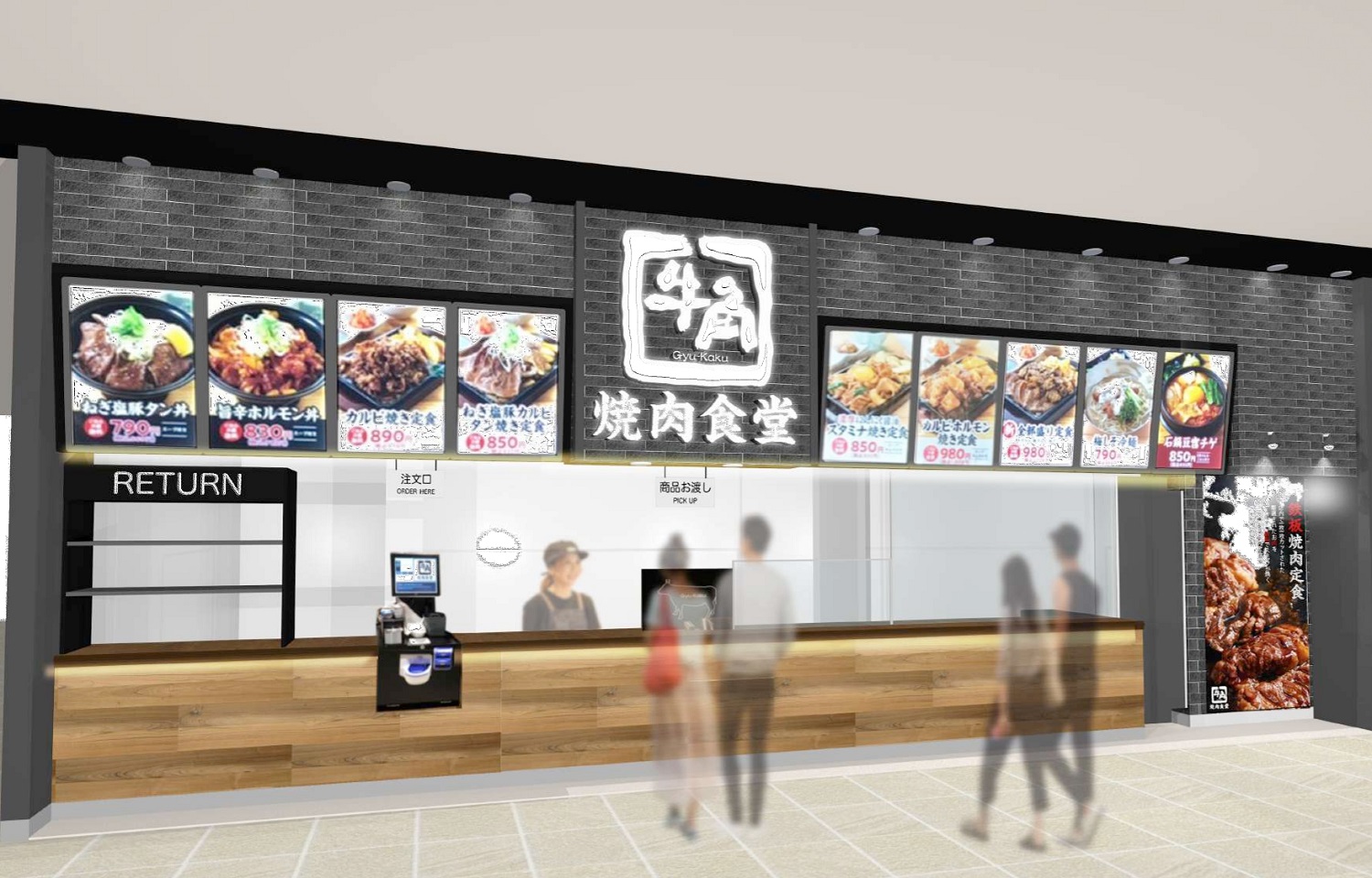 三重県に初出店！フードコートで牛角の味が楽しめる「牛角焼肉食堂」 | Foooood