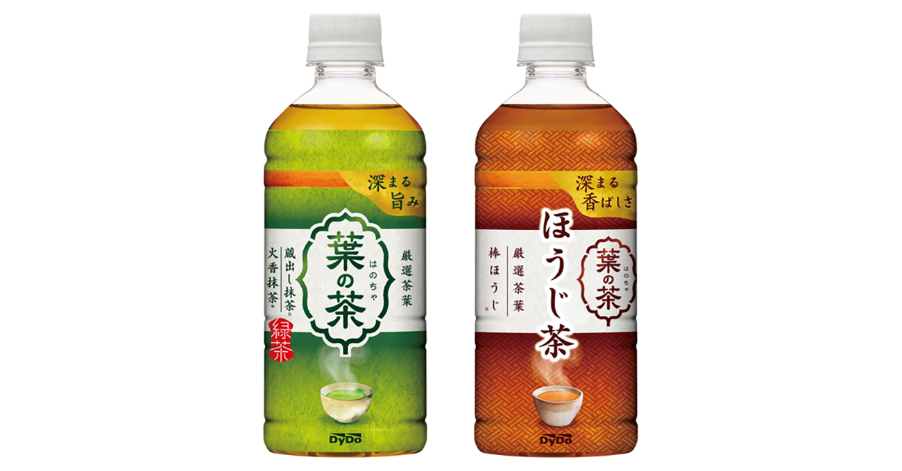 「葉の茶」シリーズから秋冬はホットも新登場！厳選茶葉に上質素材が掛け合わされた旨味と香り「葉の茶 ホット&コールド」「葉の茶 ほうじ茶 ホット&コールド」 新発売 | Foooood