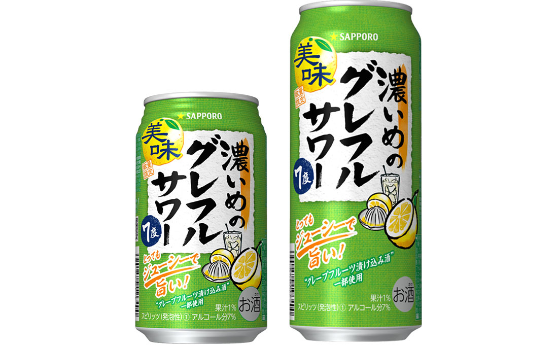 「サッポロ 濃いめのグレフルサワー」数量限定発売 | Foooood