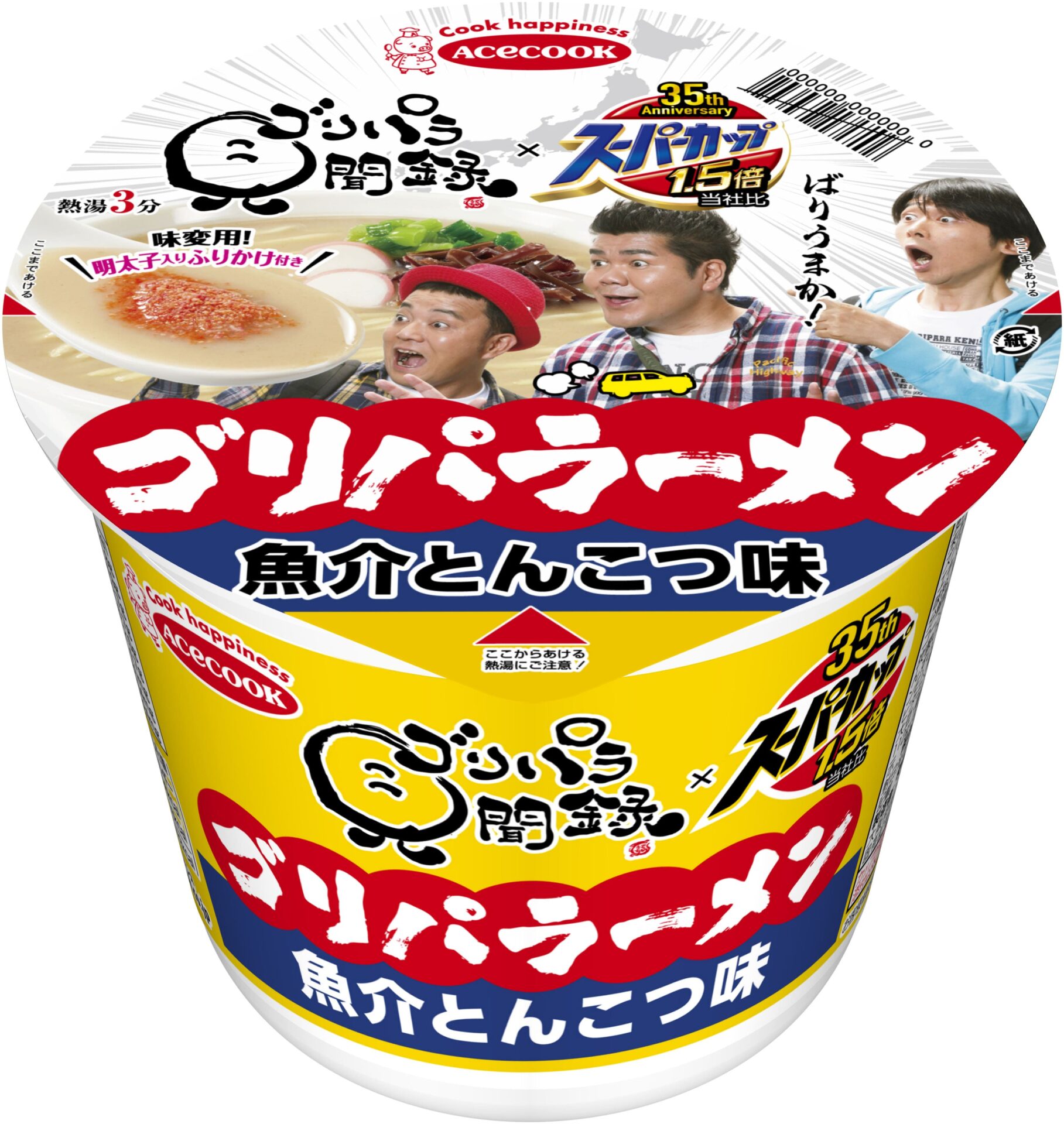 ゴリパラ見聞録×スーパーカップ1．5倍 ゴリパラーメン 魚介とんこつ味 | Foooood