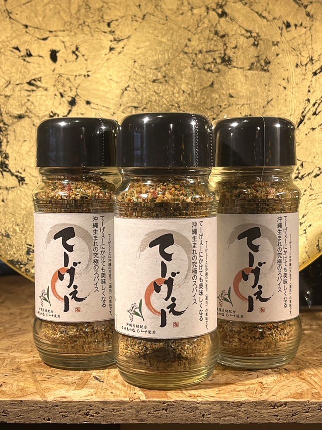 究極スパイス「て～げぇ～」石垣島の塩・月桃・ピパーチを使用した沖縄生まれの究極スパイス「海のごちそうフェスティバル2023」で数量限定で販売！ | Foooood