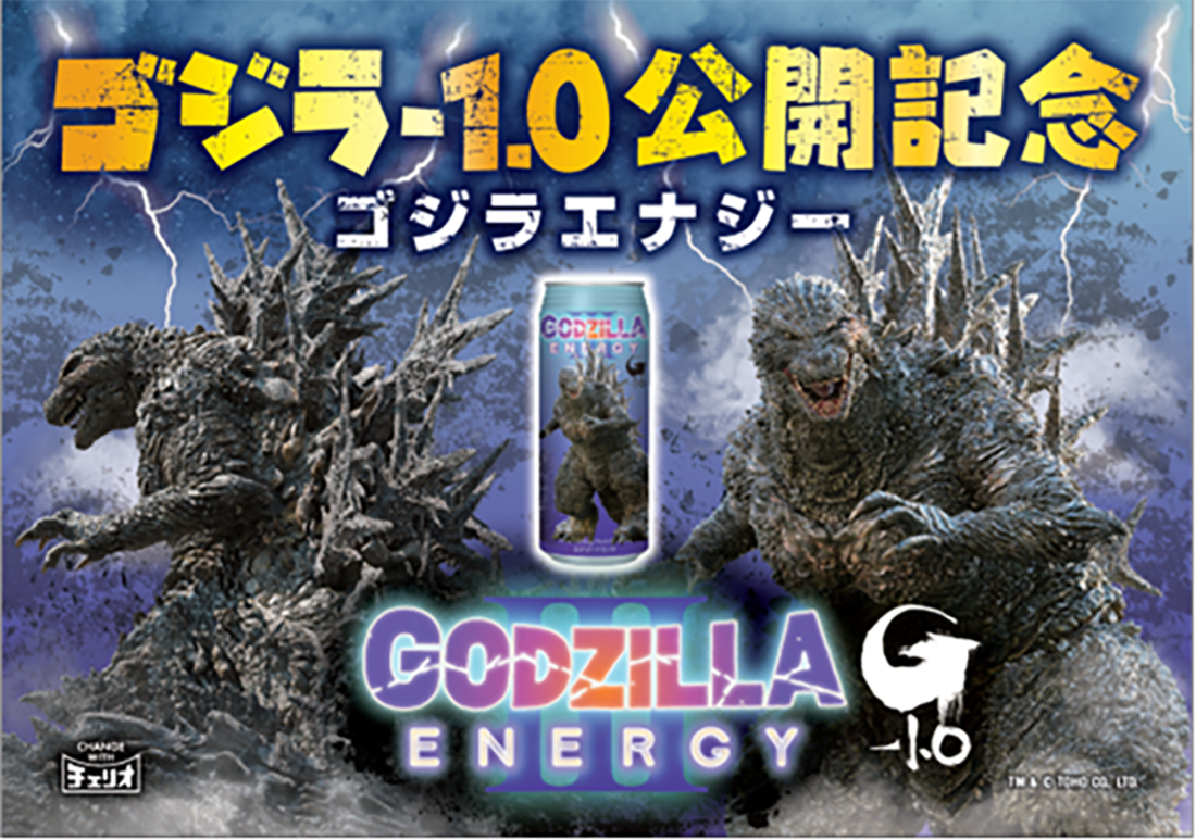 『ゴジラ-1.0』公開記念！最強の怪獣王・ゴジラのエナジードリンク「GODZILLA ENERGY Ⅲ ゴジラ-1.0ver」新発売！ | Foooood