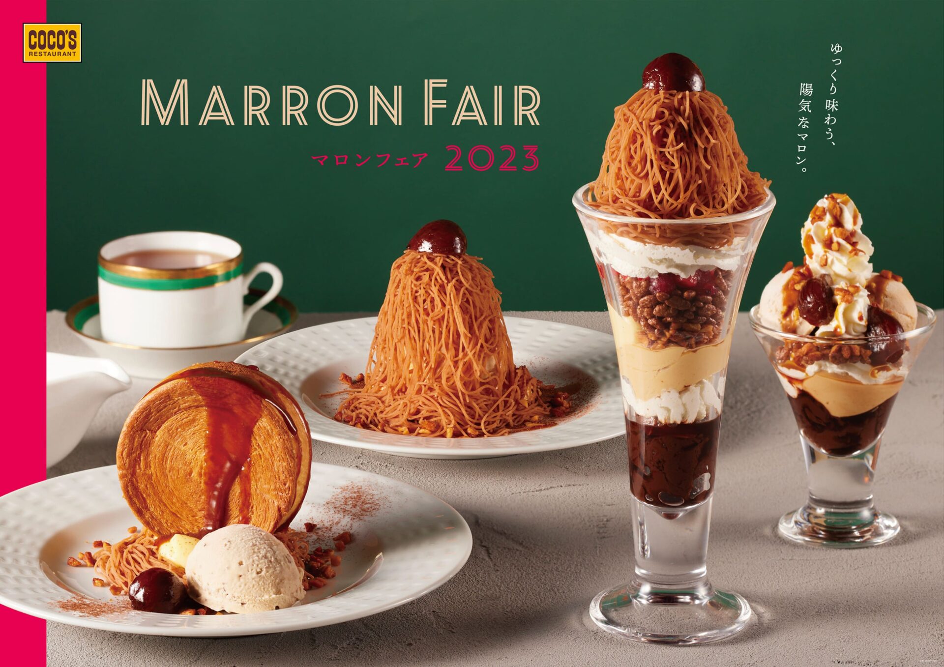 【ココス】イタリア栗のしぼりたてモンブランをパフェにまるごとトッピング！旬の栗を心ゆくまで堪能する「マロンフェア」開催！ | Foooood