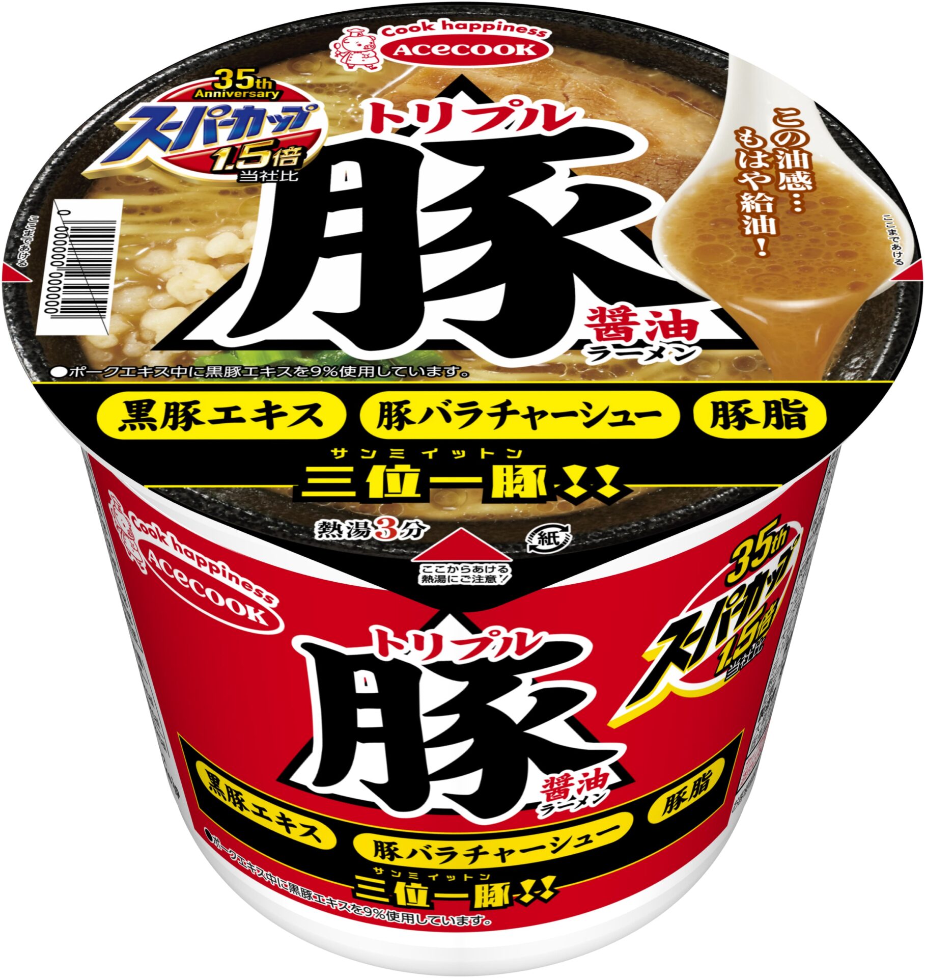 スーパーカップ1．5倍 トリプル豚醤油ラーメン 新発売 | Foooood