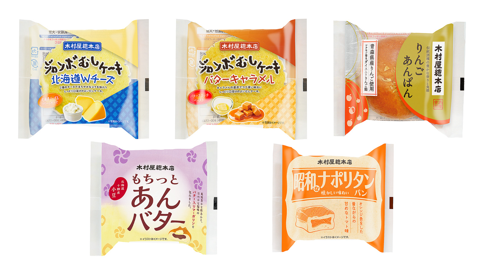 【木村屋總本店】スーパー向け11月新商品売れ筋ランキング | Foooood