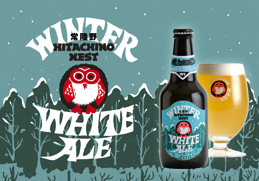 【冬限定】シナモンが香る 常陸野ネストビール ウィンターホワイトエール 12月上旬発売開始 | Foooood