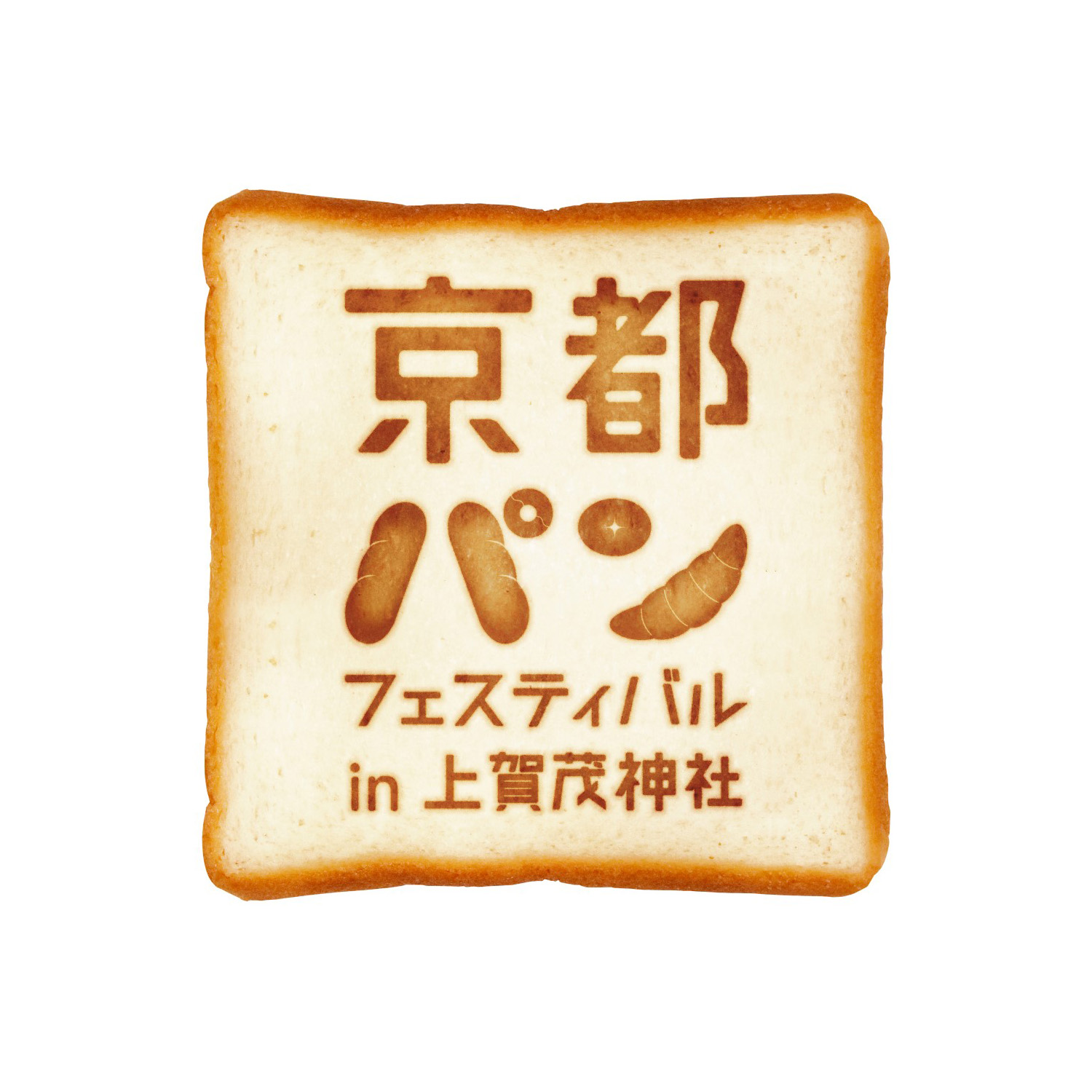 京都最大級のパンの祭典「京都パンフェスティバル in 上賀茂神社」広告掲載商品の事前予約を始めました！ | Foooood