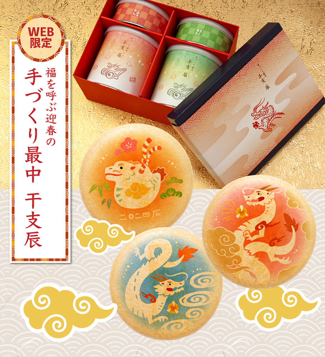 【WEB限定】可愛い“辰”イラストが「手づくり最中（もなか）」に！京菓子老舗がおくる、お正月を美味しく楽しむ、開運の和菓子をどうぞ。 | Foooood