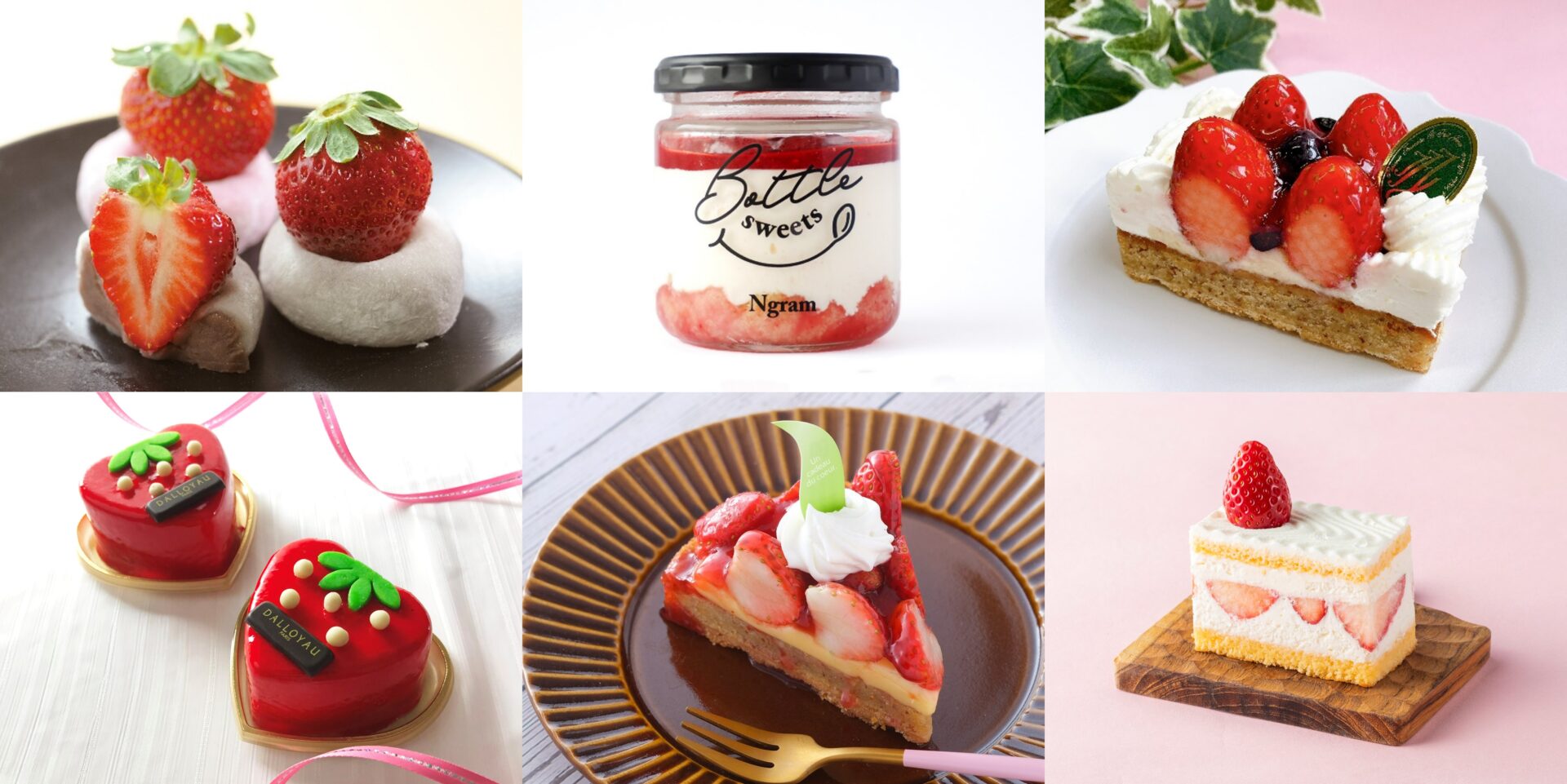 エキナカ商業施設「エキュート」最新情報！旬の味覚！いちご商品が続々登場 | Foooood