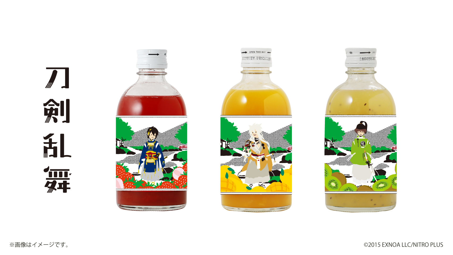 『刀剣乱舞ONLINE』×「クランド」第二弾 “刀剣男士”三振りのオリジナルデザイン果実酒が登場 | Foooood