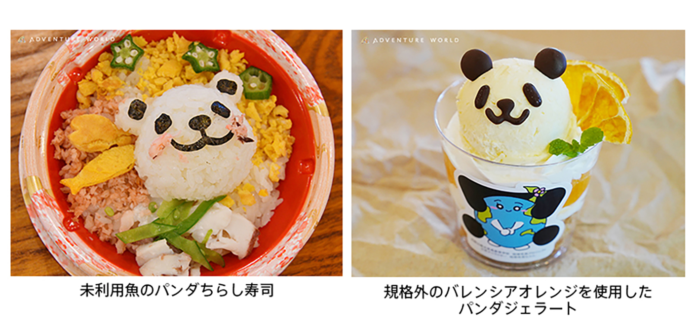 和歌山県立箕島高校「地球市民プロジェクト」に協力 学生考案の未利用魚や規格外オレンジを活用した『「もったいない」を減らすメニュー』をパーク内レストランで期間限定で販売します | Foooood