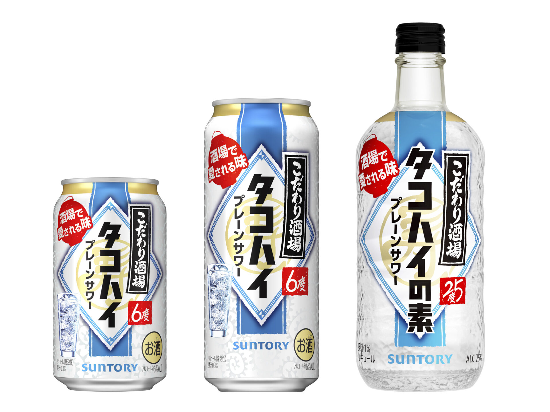 「こだわり酒場のタコハイ」リニューアル新発売 | Foooood