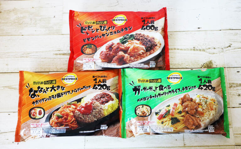 【試食レポ】ギルティな新商品「トップバリュベストプライス ガッツリ飯×ガッツリ飯」の第1弾3品を食べ比べてみました！ | Foooood