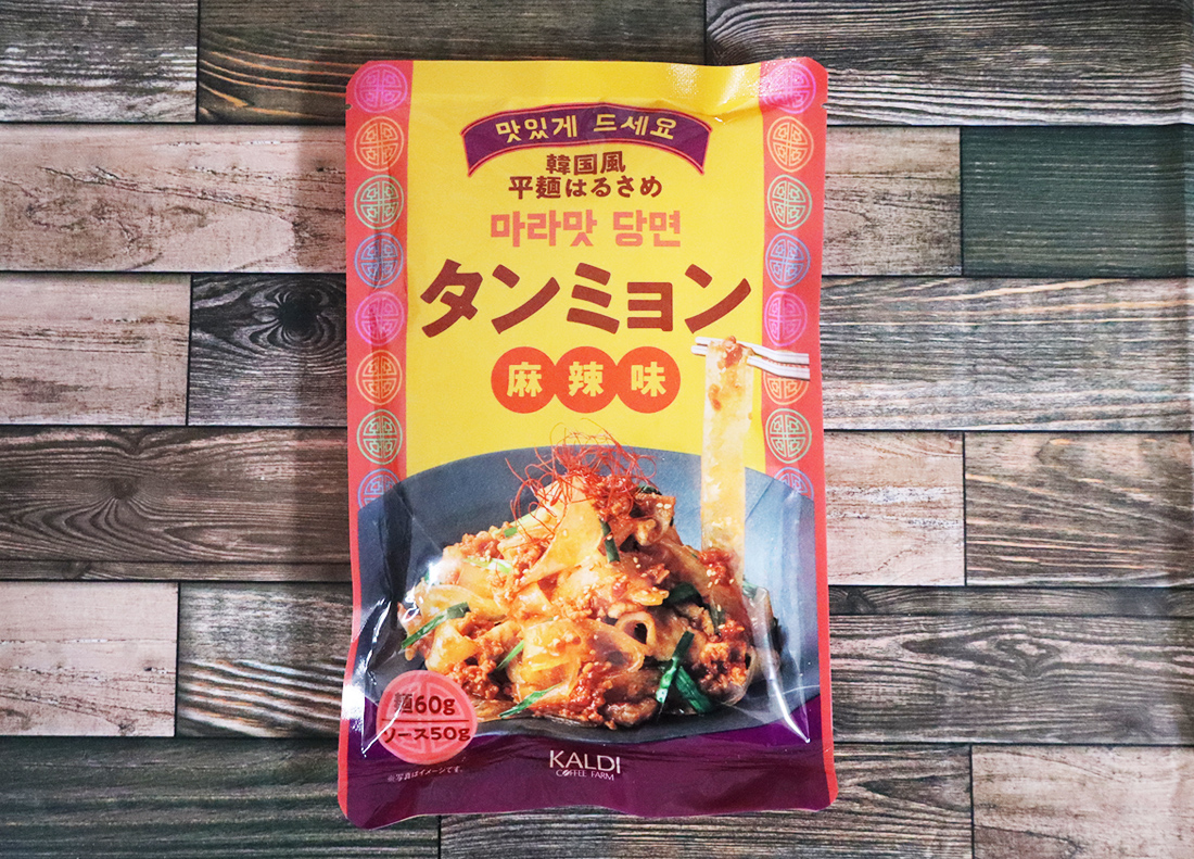 【カルディ購入品】韓国風平麺はるさめ「タンミョン（麻辣味）」がモチモチで美味！作り方をご紹介！ | Foooood