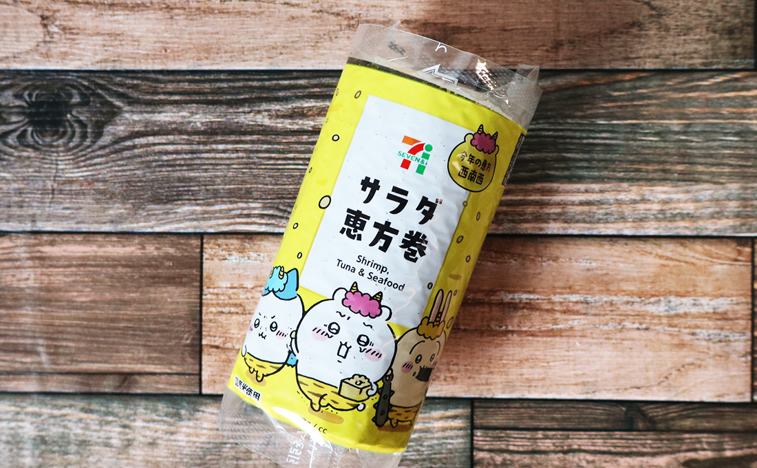 【購入レポ】今年の節分はセブンイレブンで「ちい活」！「ちいかわサラダ恵方巻」！ | Foooood