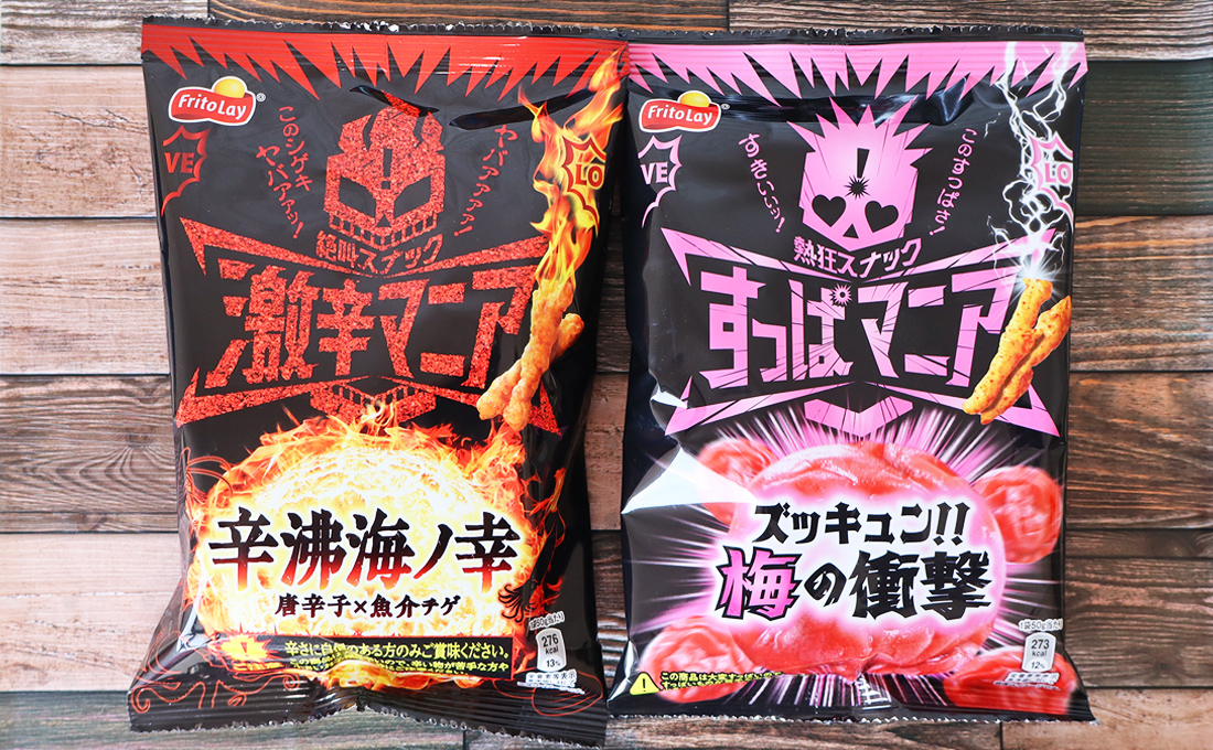 【食べ比べ・試食レポ】ジャパンフリトレーより『激辛マニア 辛沸海ノ幸(しんふつうみのさち)』『すっぱマニア ズッキュン！！梅の衝撃』2025年1月13日(月)より順次発売開始！バレンタインにも ...