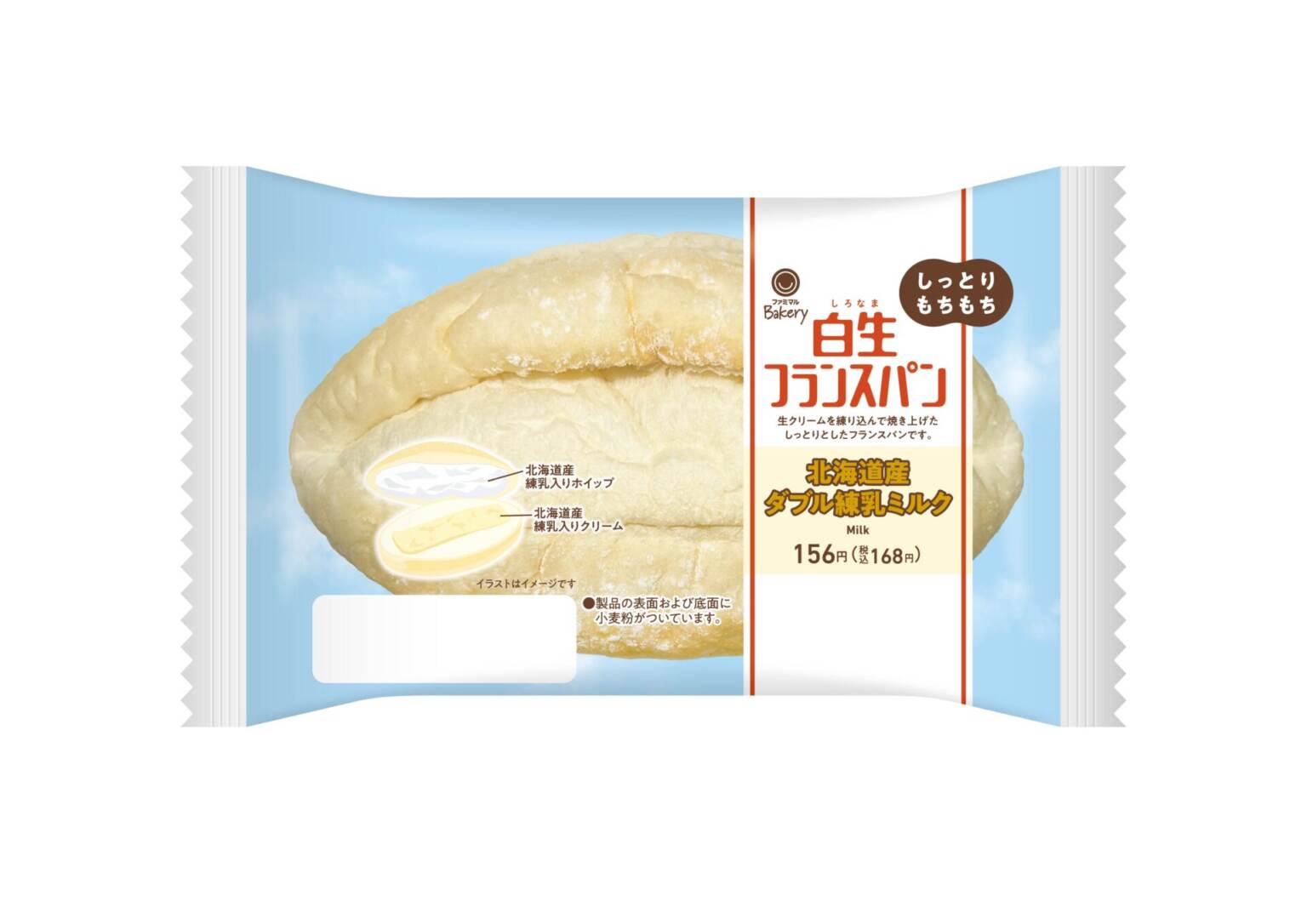 【試食レポ】ファミマで人気のパンが「白」くなって新食感に！「しっとりもちもち白生パン」3種食べ比べ！ | Foooood