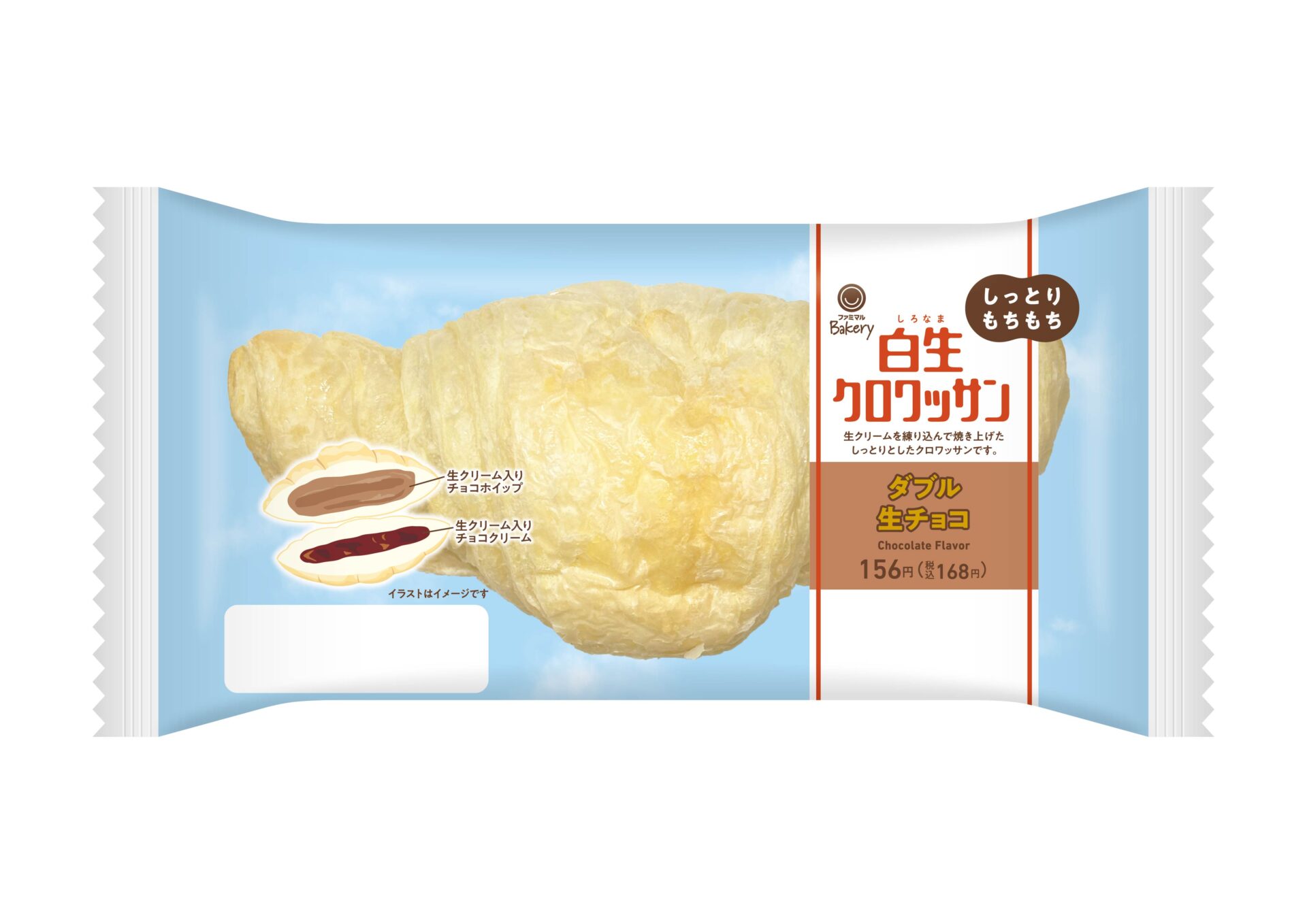 【試食レポ】ファミマで人気のパンが「白」くなって新食感に！「しっとりもちもち白生パン」3種食べ比べ！ | Foooood