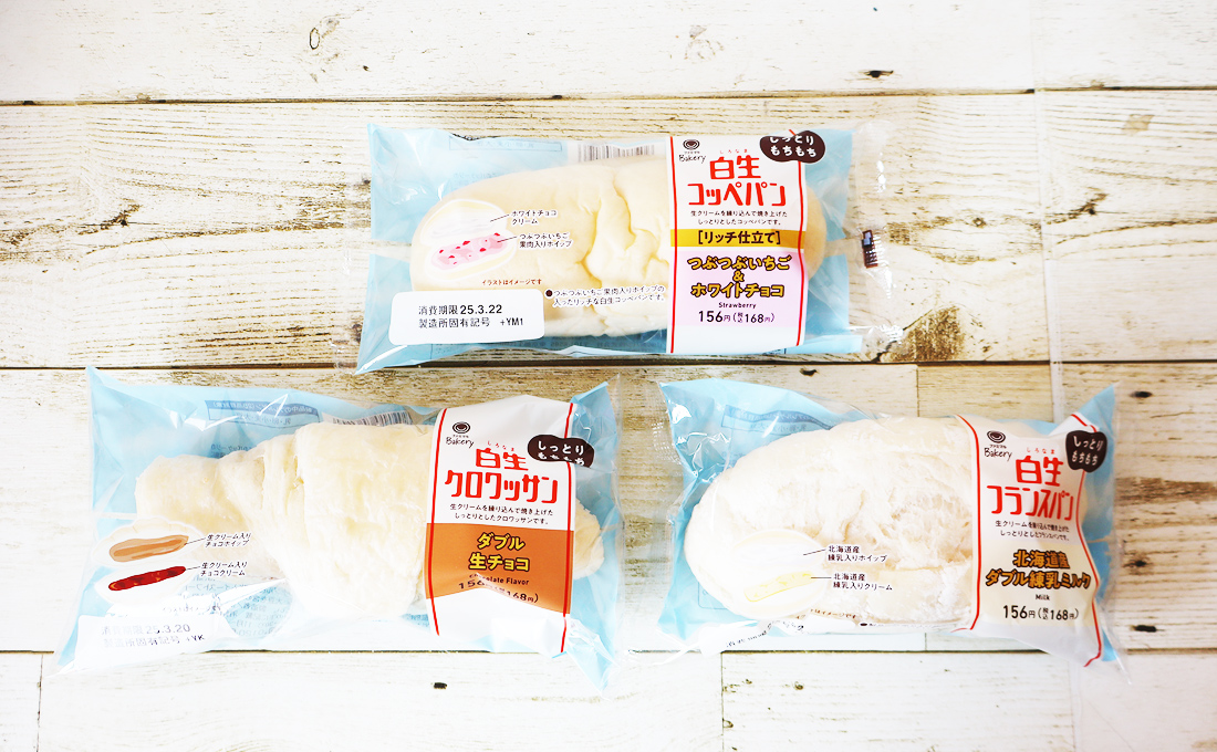【試食レポ】ファミマで人気のパンが「白」くなって新食感に！「しっとりもちもち白生パン」3種食べ比べ！ | Foooood