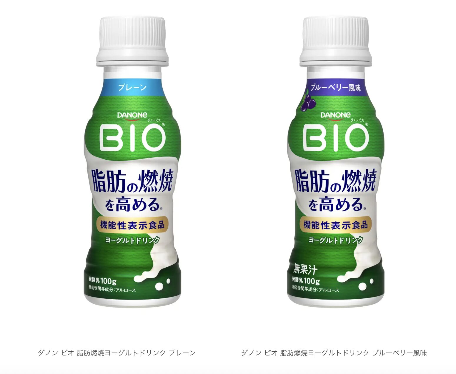 【試飲レポ】ダノン ビオ初となる機能性表示食品のドリンク 脂肪燃焼を40％※1 高める「ダノン ビオ® 脂肪燃焼ヨーグルトドリンク」新発売 | Foooood