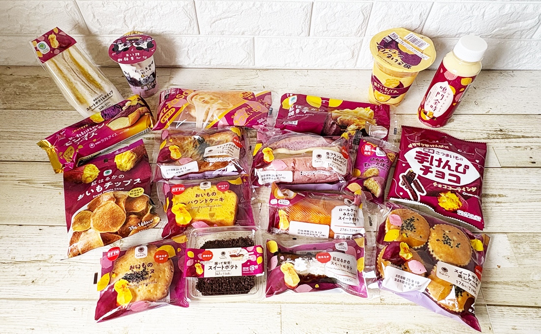 【試食レポ】「ファミマのお芋掘り」2025 全18種を食べ比べ！体験型スイーツから定番おやつまで、秋の味覚が勢ぞろい | Foooood