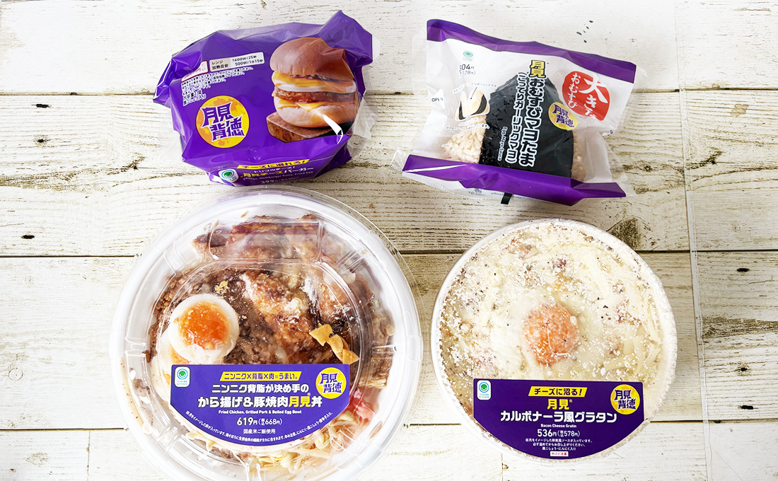 【試食レポ】ファミマ初の“月見背徳メシ”！ にんにく・背脂・チーズで秋の夜をジャック | Foooood