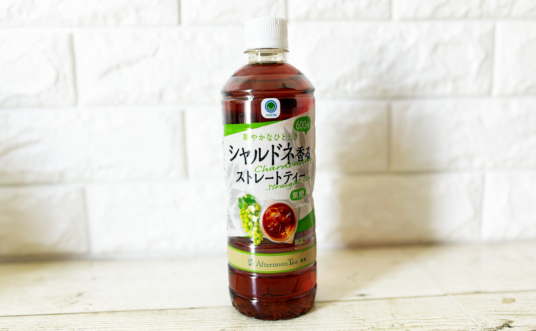 【試飲レポ】待望の復活！「Afternoon Tea」監修シリーズの大人気商品「ファミマル シャルドネ香るストレートティー」がリニューアルして登場！ | Foooood
