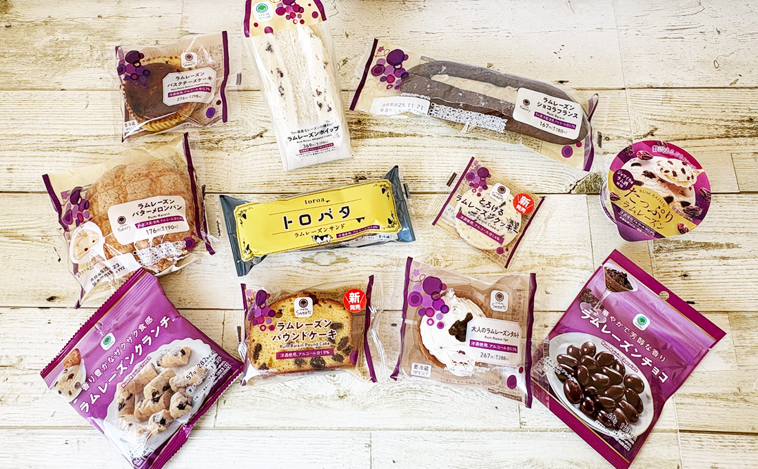 【試食レポ】芳醇な香りが押し寄せる。ファミマ初の「ラムレーズンフェア」を食べ比べ | Foooood