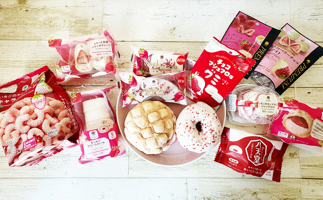 【試食レポ】「ファミマのいちご狩り®」が“白”をまとって進化！ファミマが本気で仕掛ける、冬の甘やかしフェス2026年1月6日（火）スタート ...